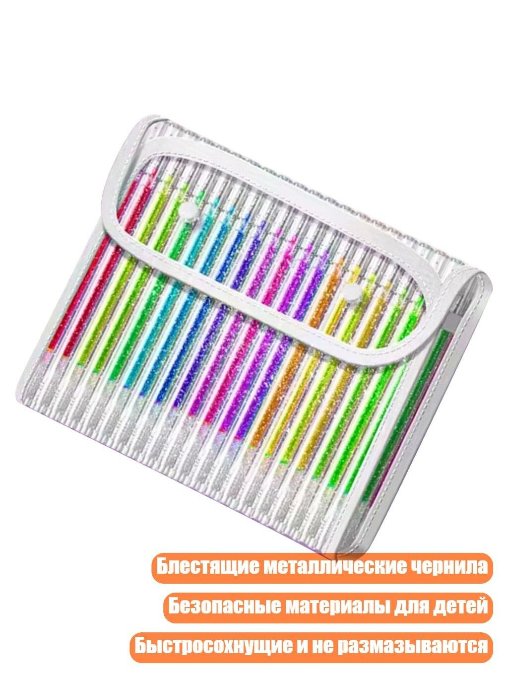 Металлические гелевые маркеры с блёстками, 36 цветов