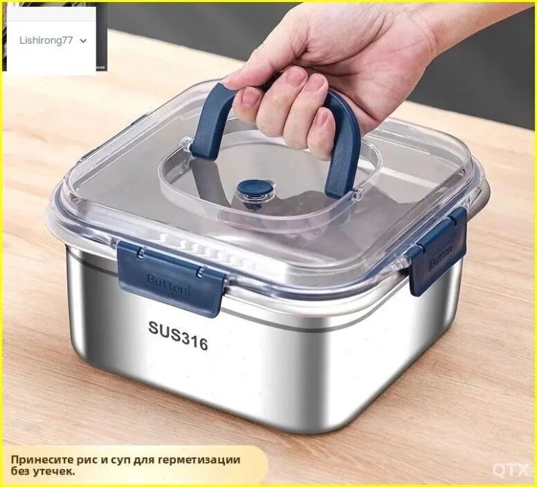 Контейнер пищевой из нержавеющей стали SUS316, квадратный, 4000 мл, с герметичной крышкой и ручкой, 1 шт