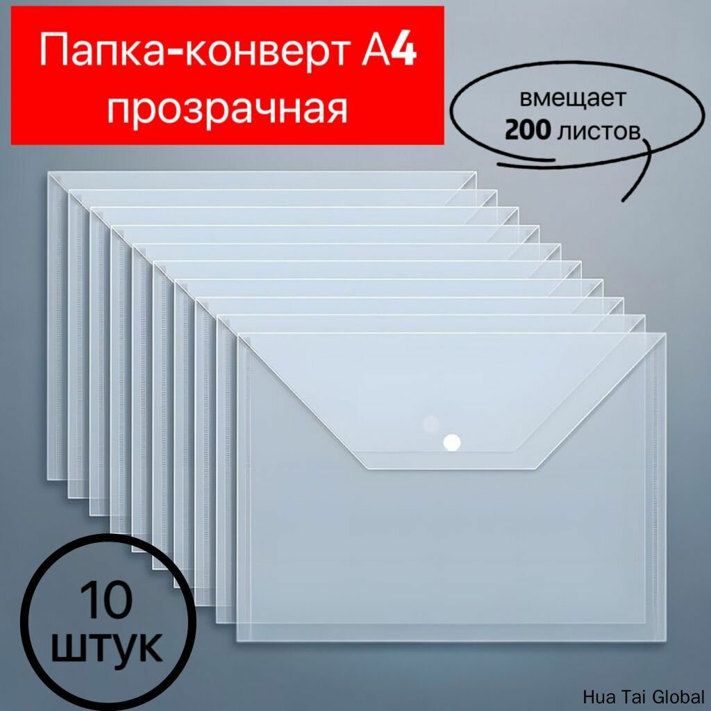 Папка