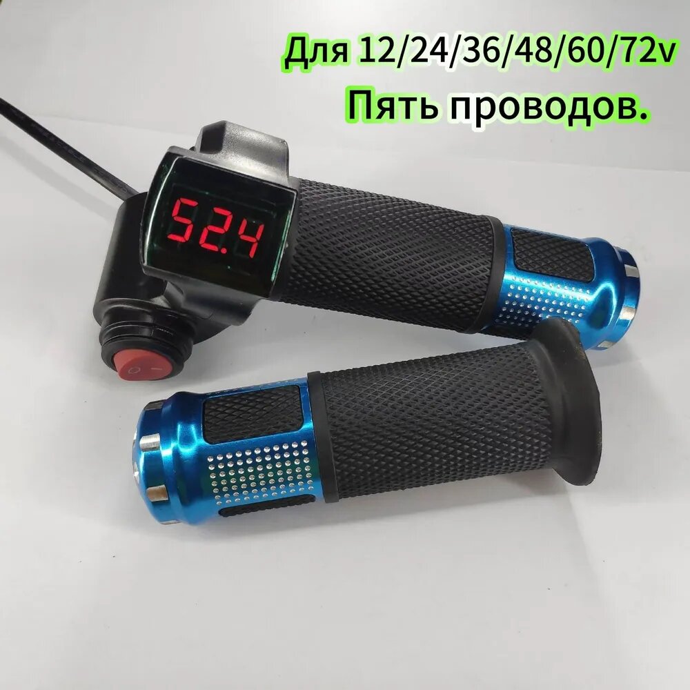Ручка газа для электротранспорта с вольтметром для электровелосипеда 12/24/36/48/60/72 V, черная
