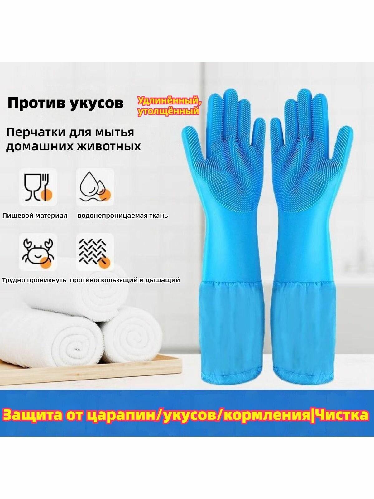 Силиконовые перчатки для купания животных - анти-укусы и анти-царапины, с массажным эффектом и пеногенерацией, для собак и кошек