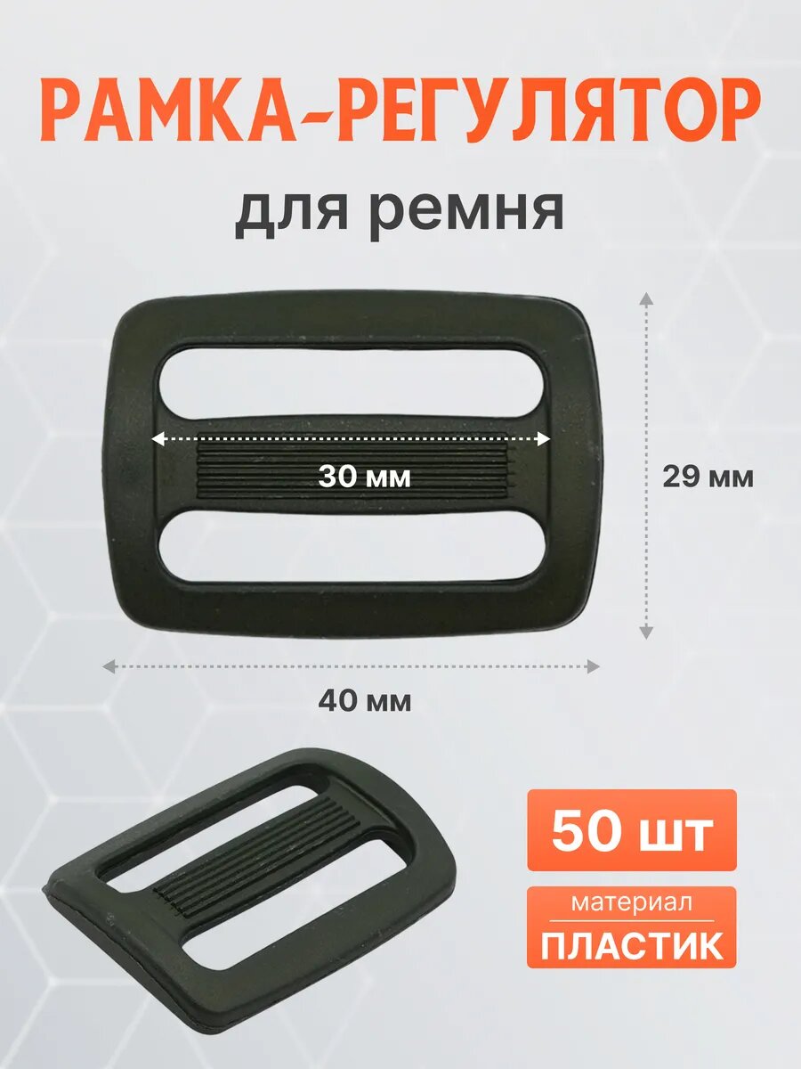 Пряжка рамка для сумки 30 мм, двухщелевая, цвет хаки, 50 штук