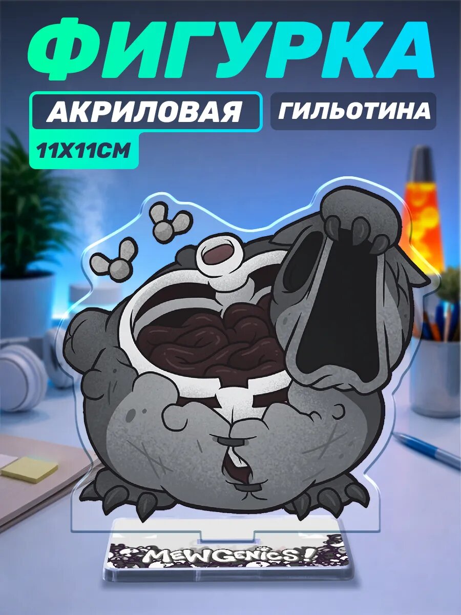 Акриловая фигурка Mewgenics Гильотина