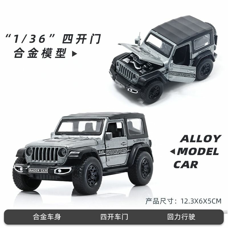 Инерционный игрушечный автомобиль, внедорожник, 1:36, имитация