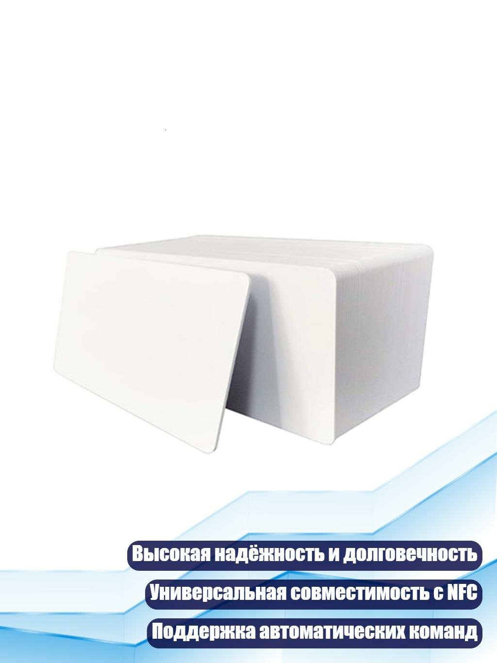 Карты NFC NTAG215 (100 шт.)