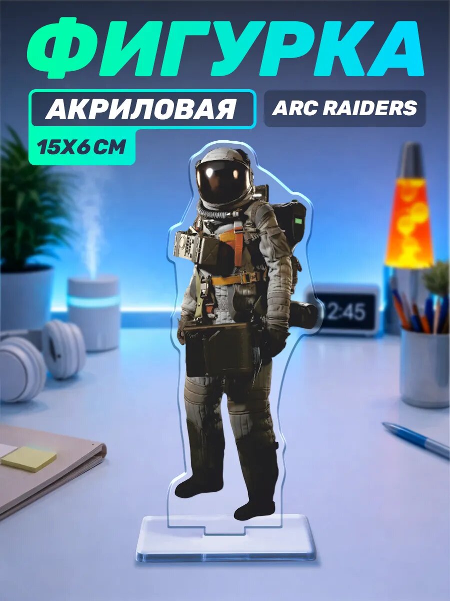 Акриловая фигурка ARC Raiders