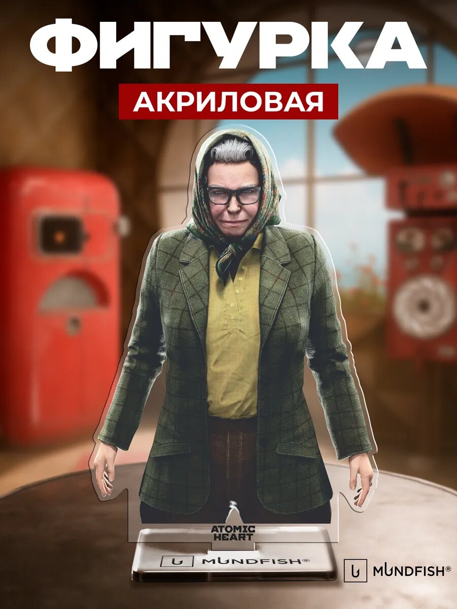 Акриловая фигурка Atomic Heart Баба Зина