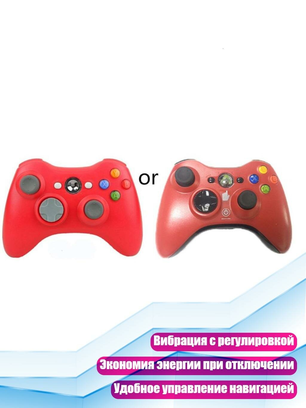 Беспроводной геймпад для Xbox 360, красный