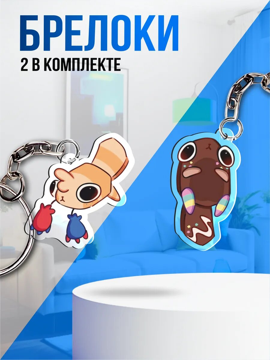 Брелок