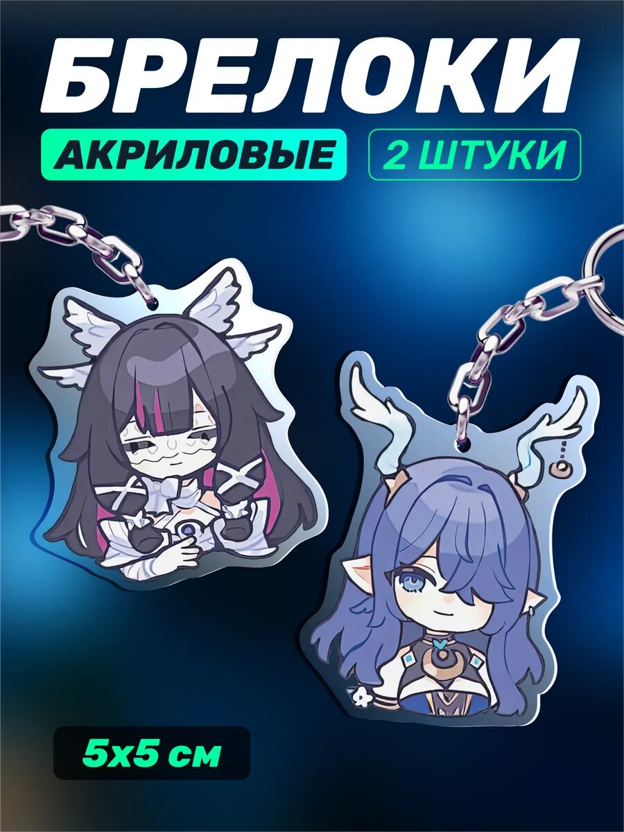 Брелок