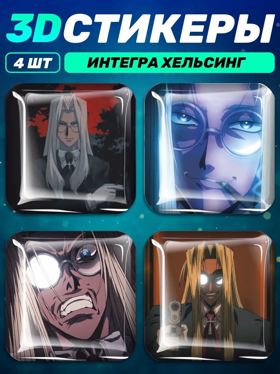 3д стикеры на телефон Аниме Hellsing Интегра