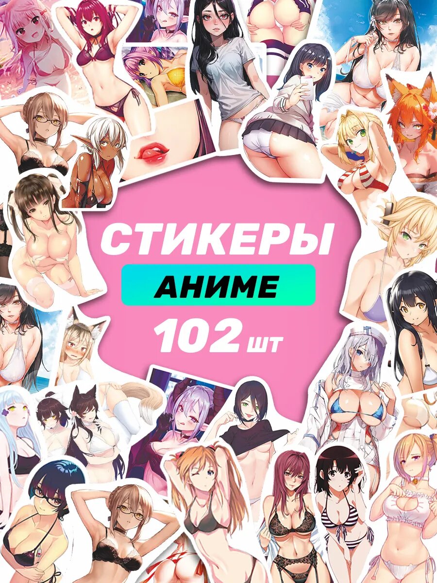 Наклейки на телефон стикеры Аниме красивые девушки раздетые