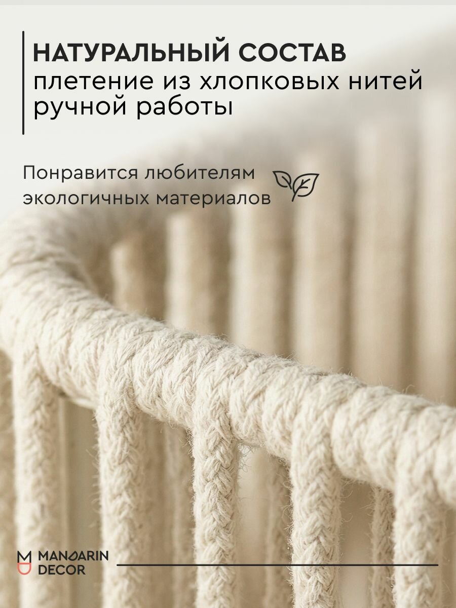 Плетеные корзины Mandarin decor "Quadro", белый, для хранения, 3 шт — фото 1