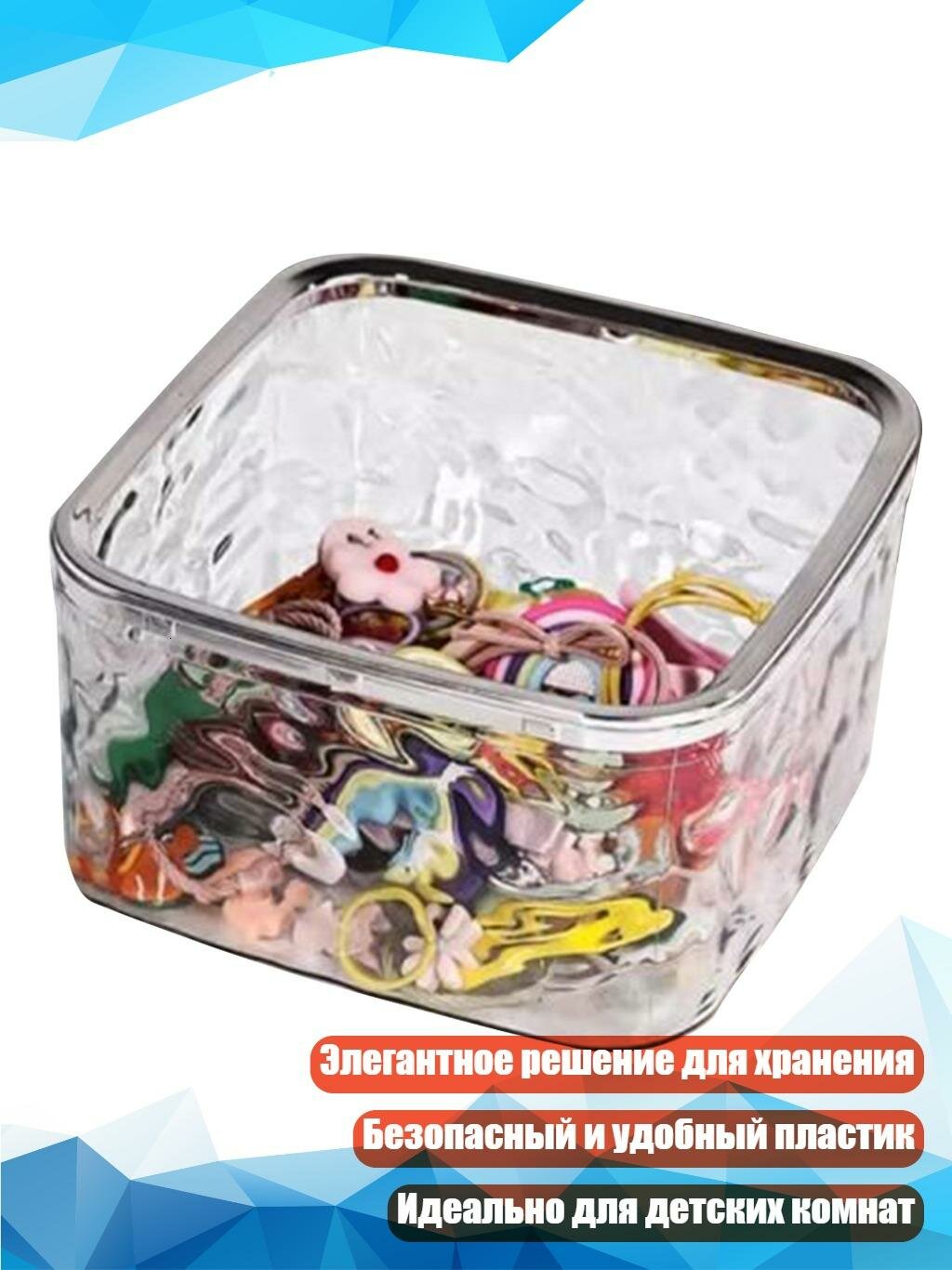 Держатель для заколок, Четкий