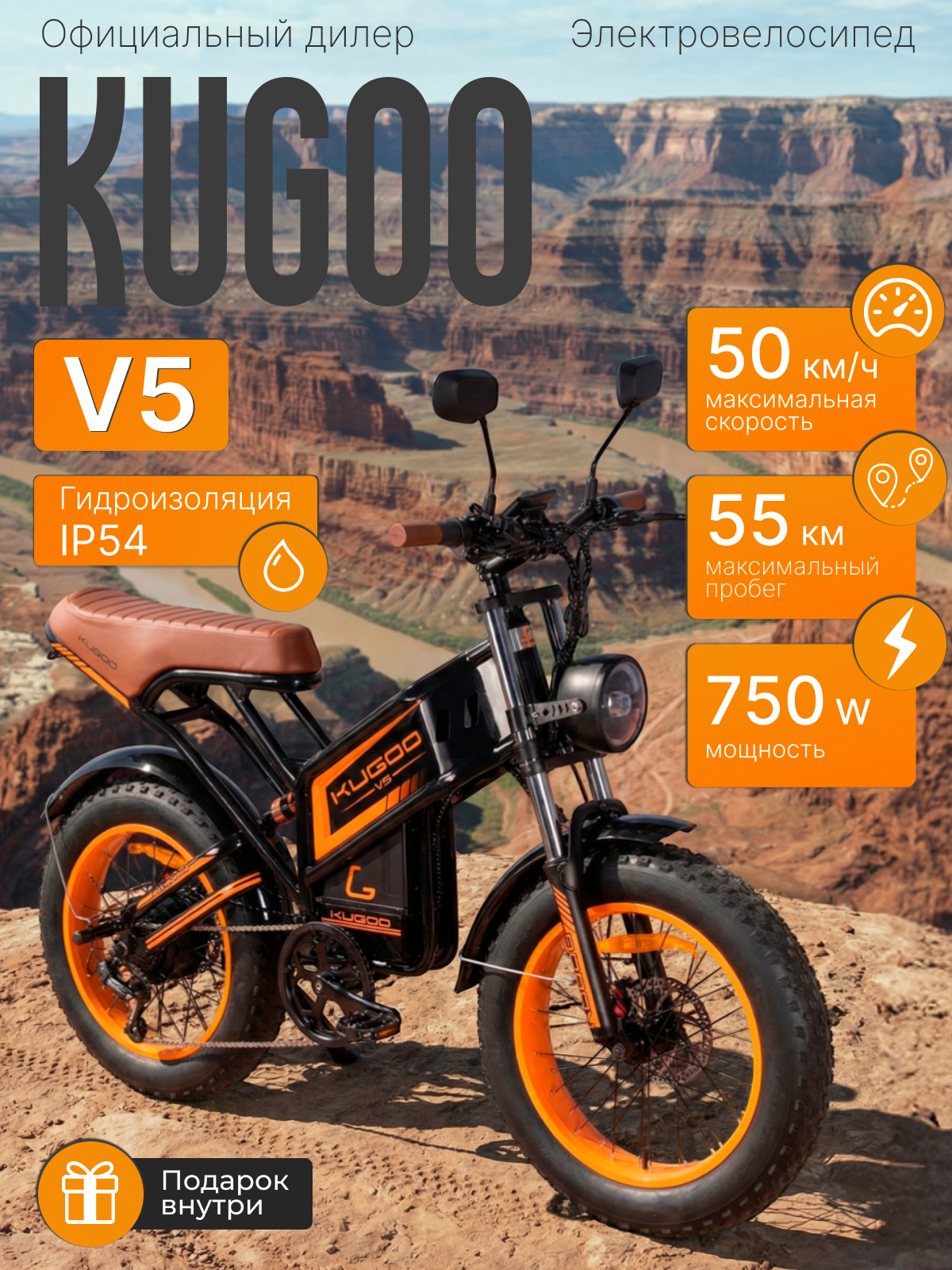 Электровелосипед взрослый, Kugoo Kirin V5, взрослый, мужской, дальность хода 55 км, максимальная скорость 50 км/ч.