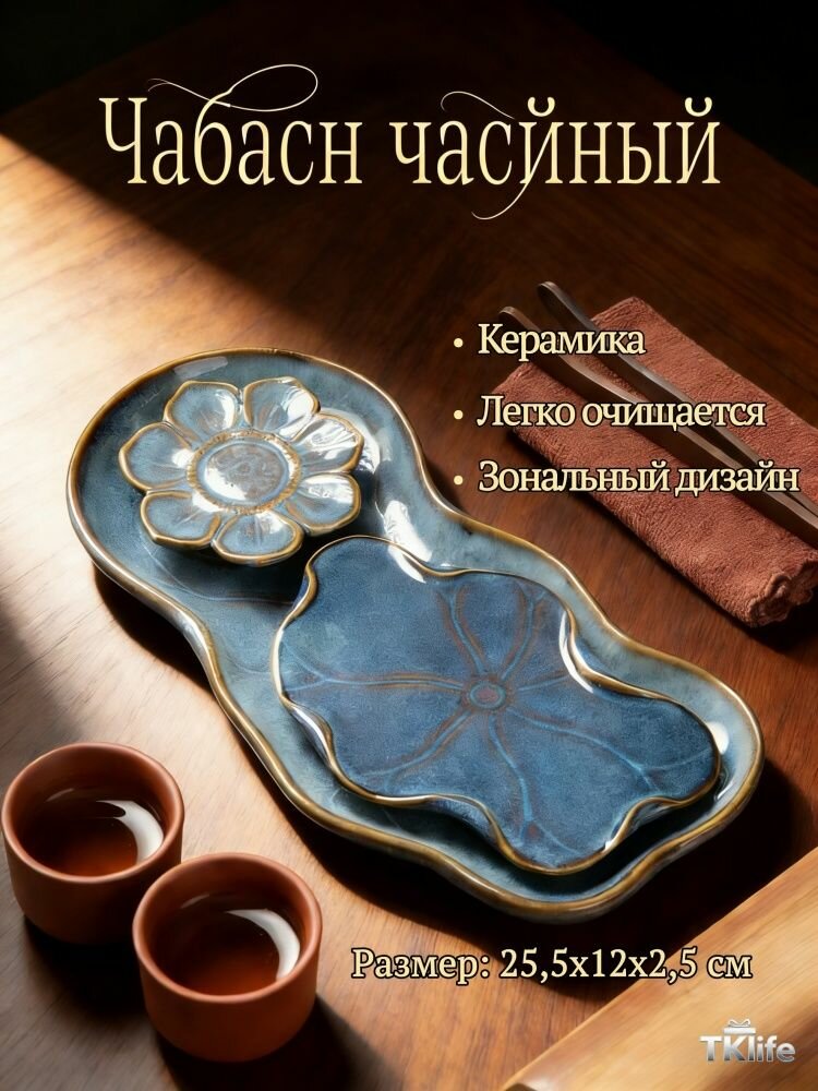 Чабань для чайной церемонии маленькая, прямоугольная чайная доска, чайный сервиз фарфор