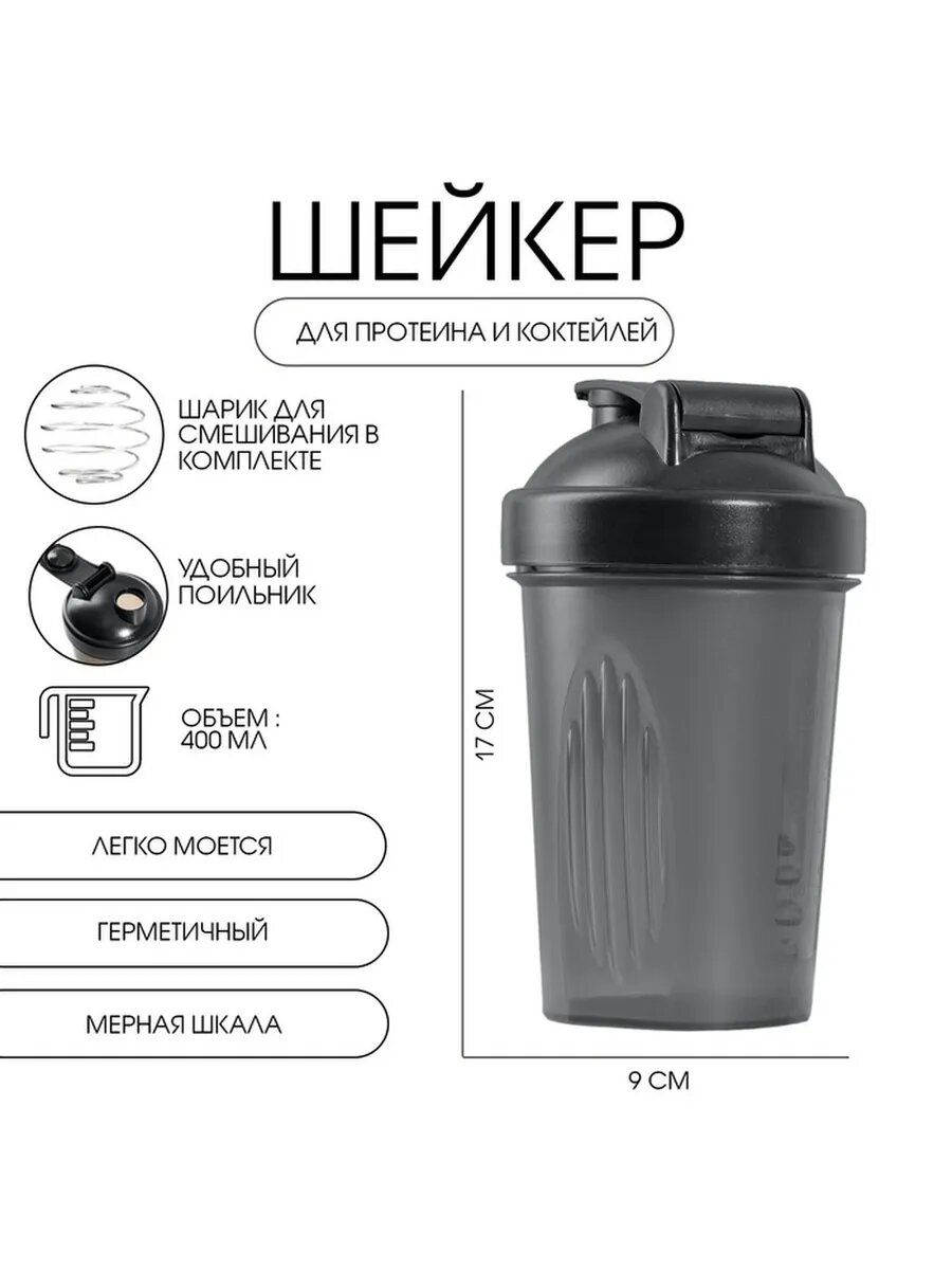 Стильный спортивный шейкер для напитков