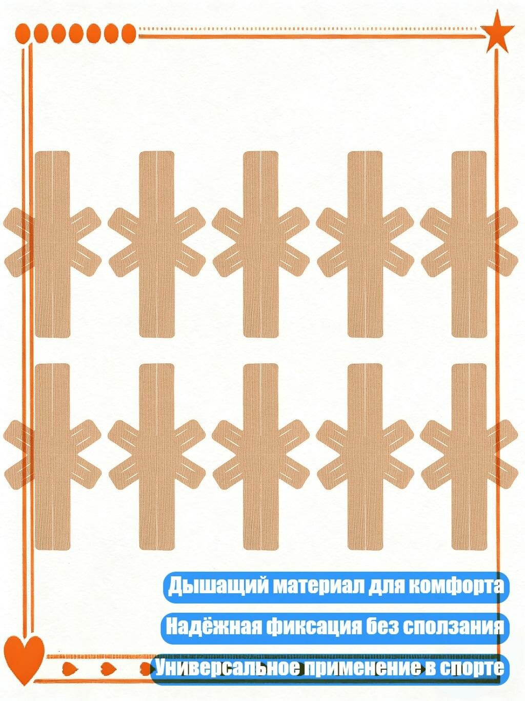 Кинезио-тейп для колен, 10 шт, Цвет