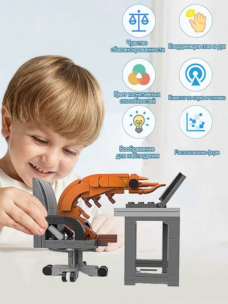 Пластиковый 3D-конструктор Креветка-мем , мини-кубики, развивающая головоломка для взрослых и детей, 155 деталей (Идеальный подарок)