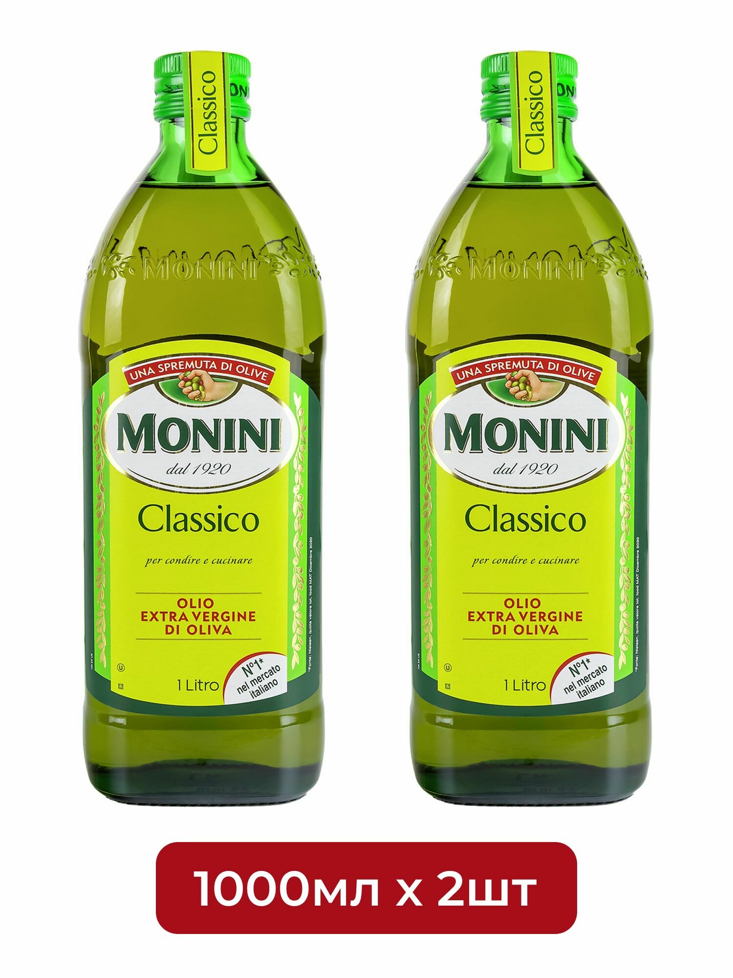Масло оливковое Monini Classico Extra Virgin нерафинированное, 1000мл х 2шт.