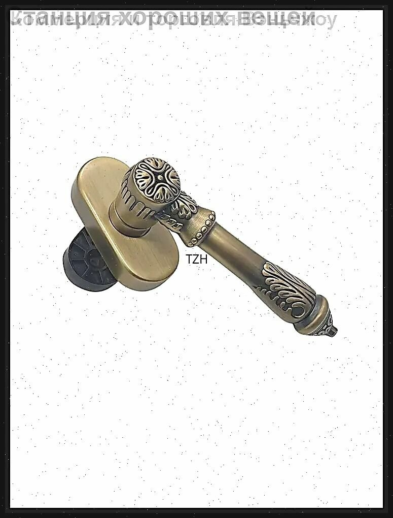 Винтажная латунная рельефная ручка для окон и дверей 43 мм поворотная