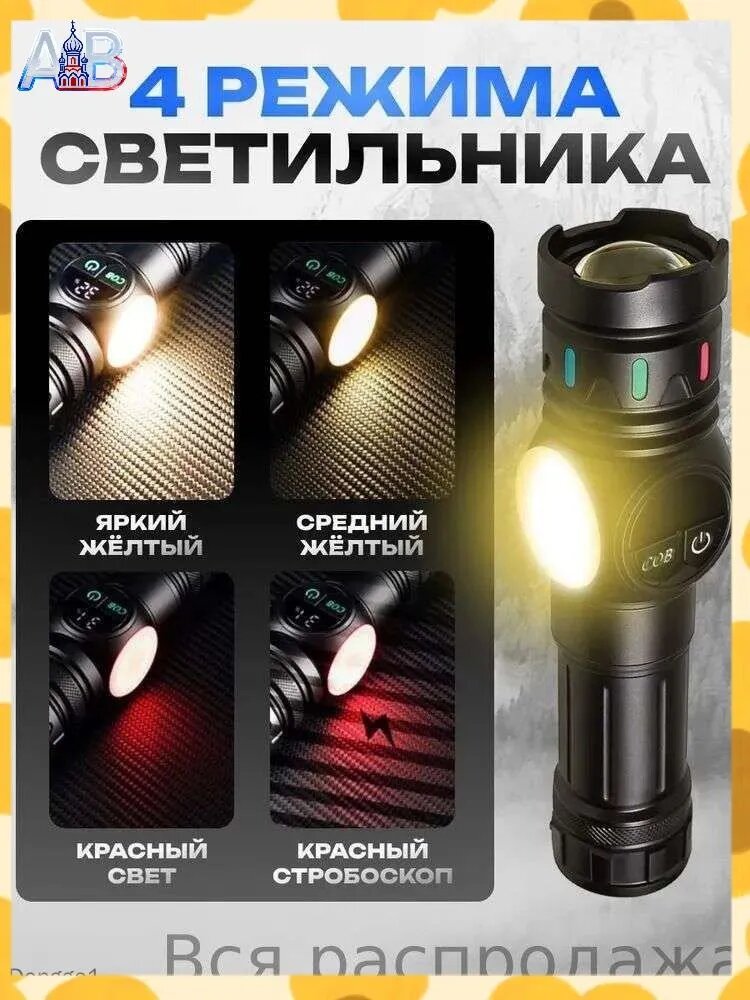 Фонарь-прожектор лазерный, аккумулятор 26650, мощность, дальность 6000м, 22ч автономной работы — фото 1
