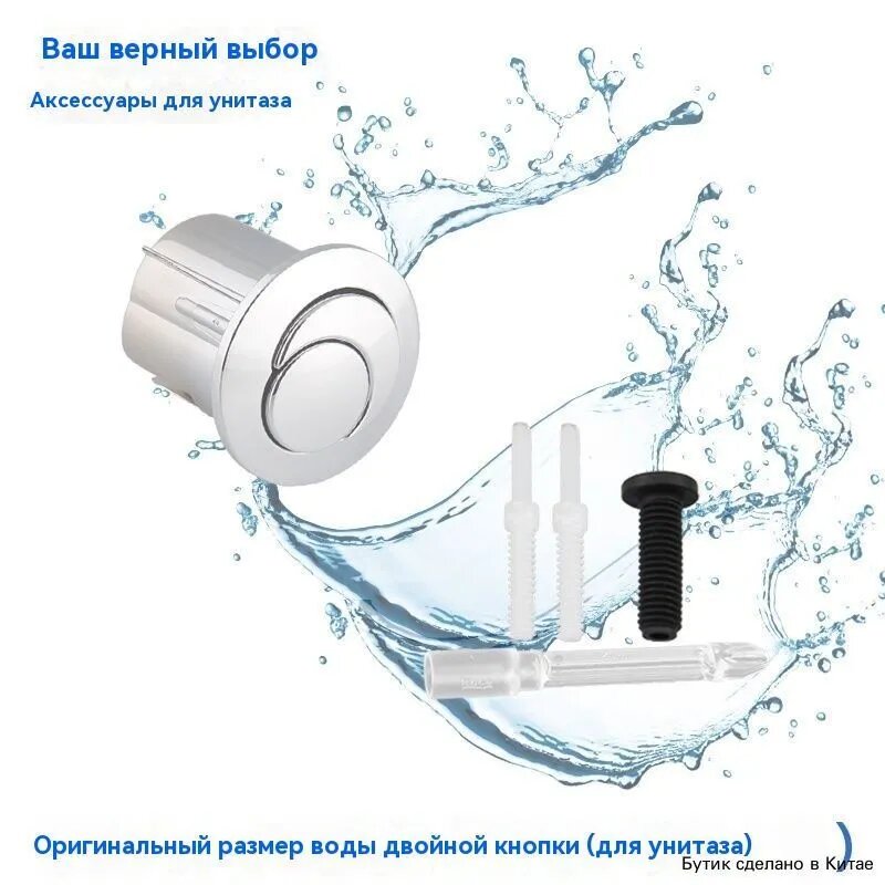 Кнопка смыва Roca RS880033 двухрежимная для унитаза, короткая