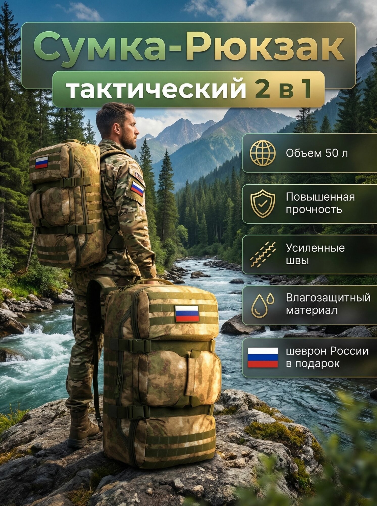 Рюкзак тактический мужской, туристический для рыбалки и охоты 50 л