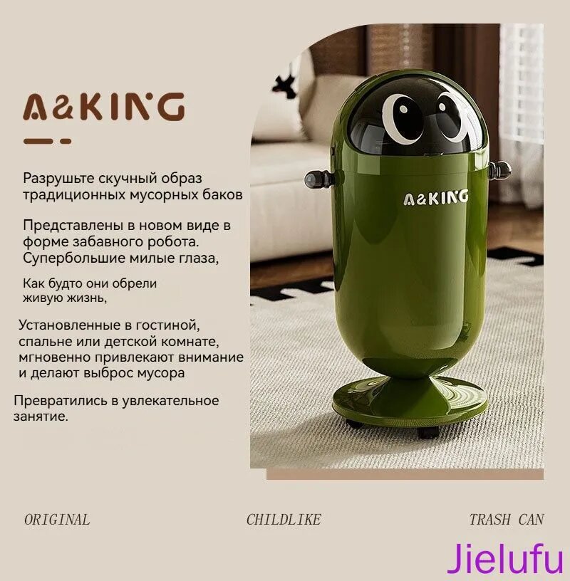 Мусорное ведро A&KING 19.8 л зеленого цвета для детской комнаты с крышкой 1 шт