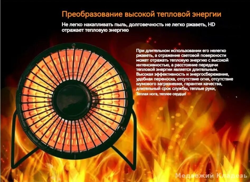 Эксклюзивный обогреватель электрический 300Вт, черный, переносной 20см*24см