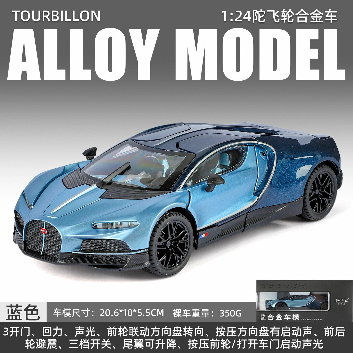1:24 Bugatti Chiron Tourbillon Alloy Sports Car Model Birthday Gift, коллекции хобби, подарки на день рождения, Модель автомобиля