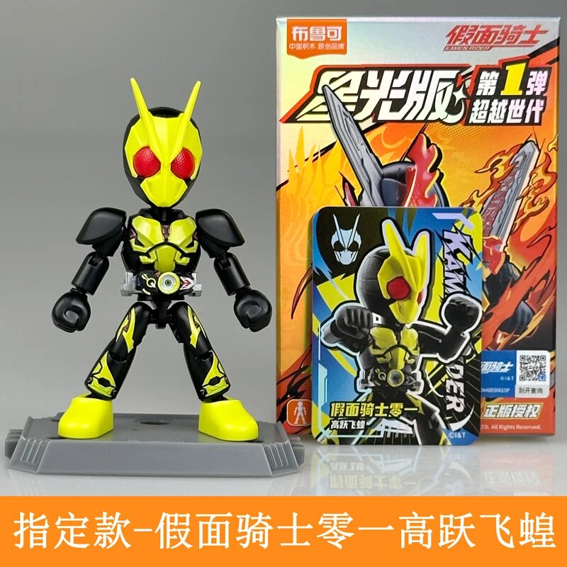 Kamen Rider Starlight, строительные блоки, цвет High leaping locusts