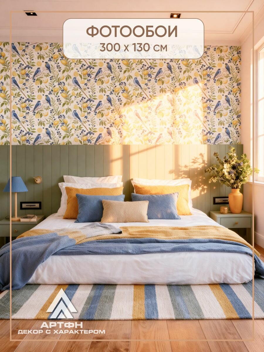 Фотообои артфн с птичками и лимонами, обои на кухню, в гостиную, спальню, 300 см x 130 см