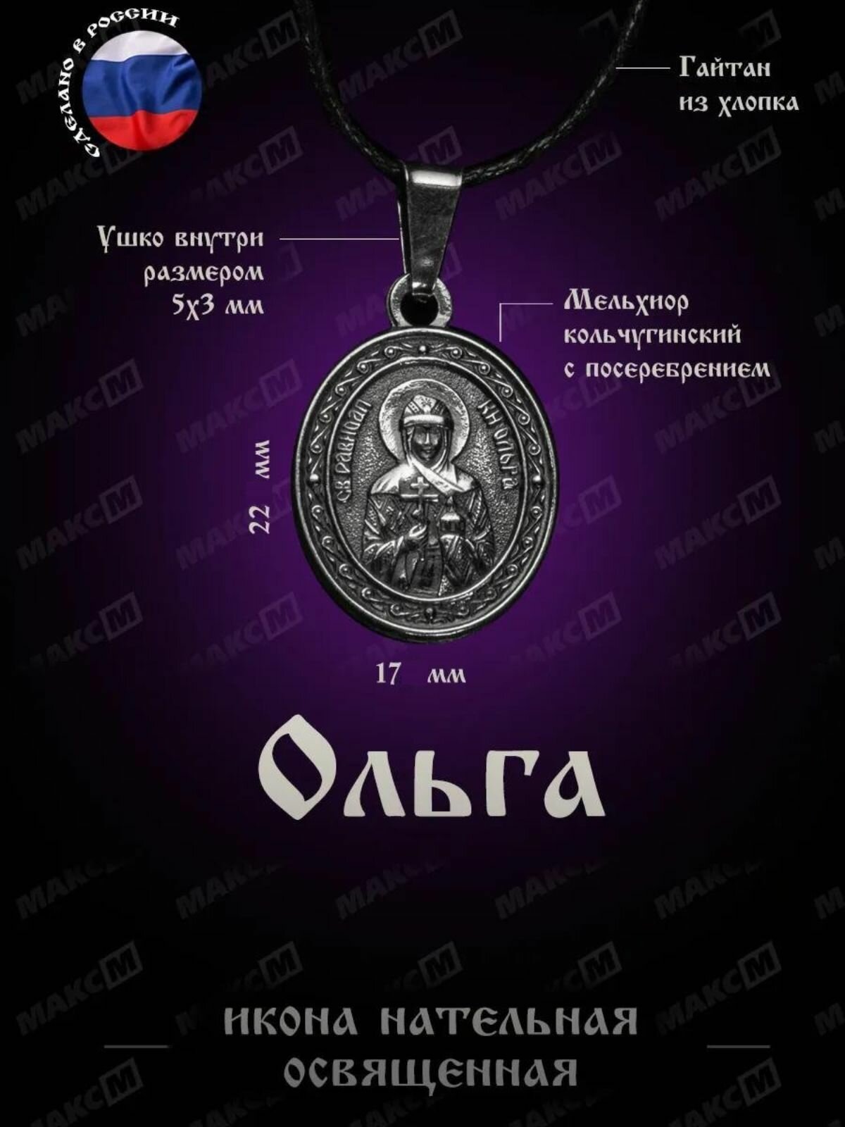 Иконка