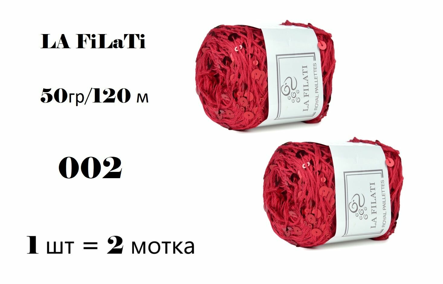 Пряжа La Filati Royal Pallettes / Ла Филати Королевские пайетки на хлопке / 50 гр 120м (хлопок 55%, блестки 45%), цвет классический красный с красными пайетками 002, 1 уп 2 мотка