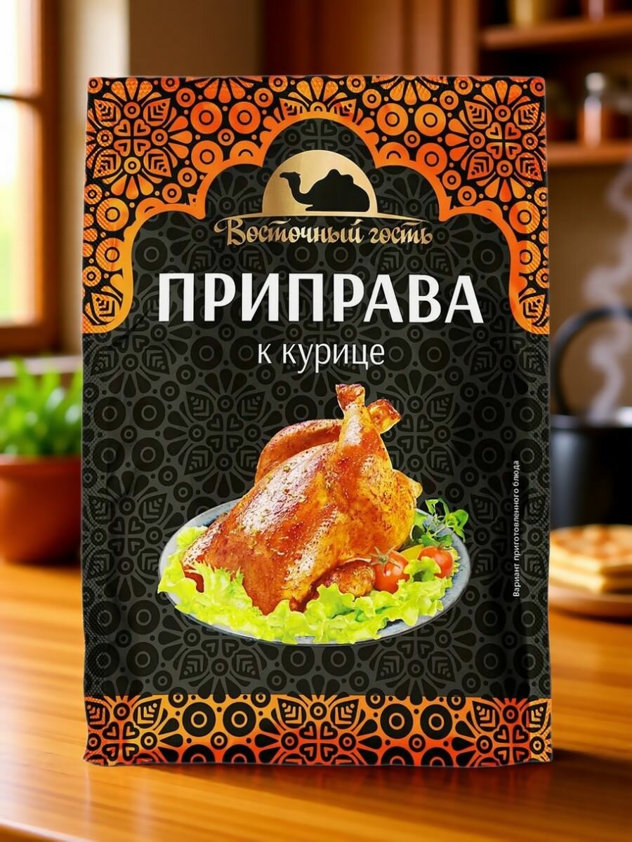 Приправа для курицы Восточный гость 15г / 1 упаковка