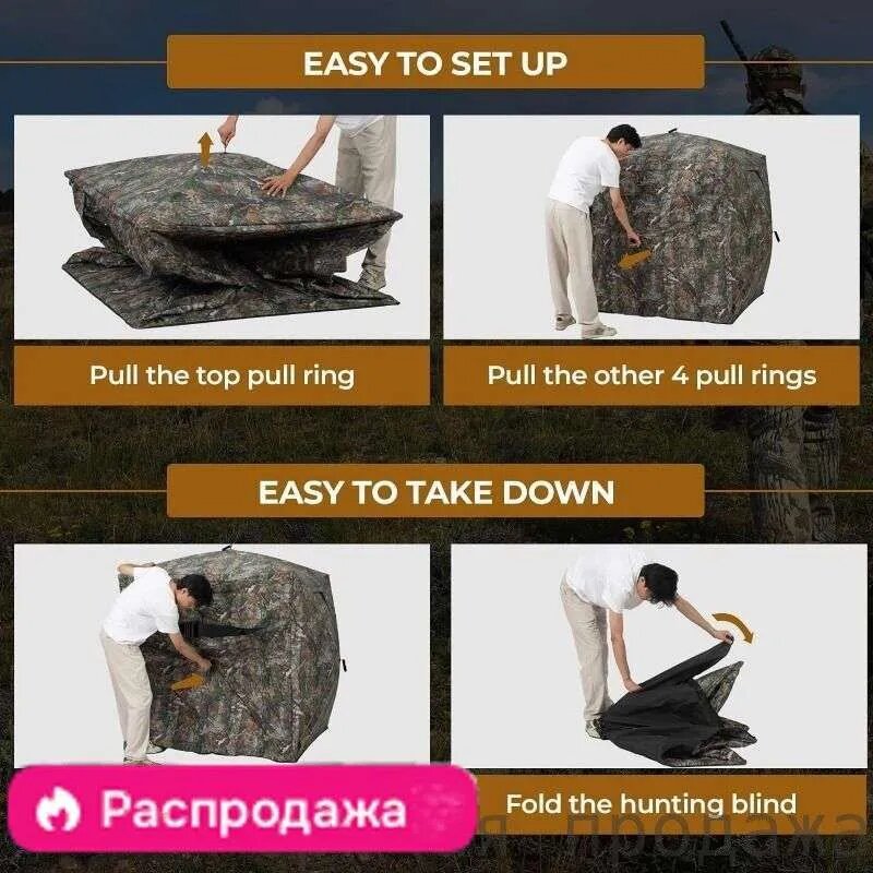 Засидка для охоты 2024 UPGRADED HUNTING BLIND, водонепроницаемая, солнцезащита, ветрозащита, холодзащита, Hub System, Interior Storage Pocket, Double Zippers. — фото 1