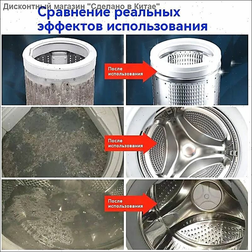 Очиститель для стиральной машины в таблетках 12шт