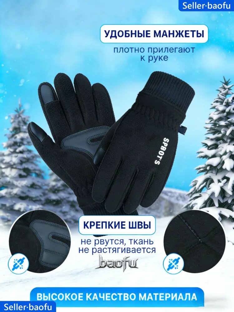 Перчатки, 1 пара — фото 1