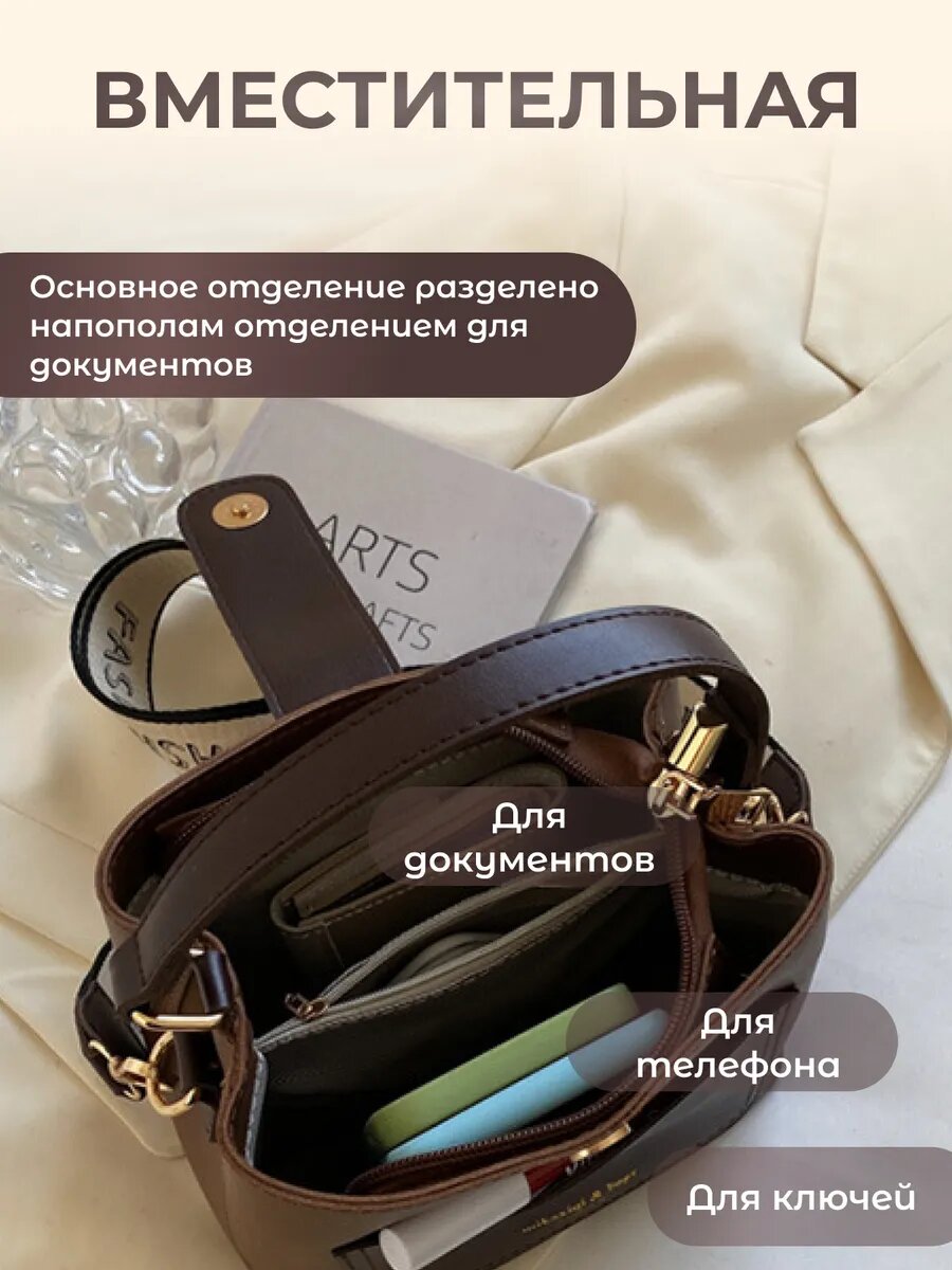Сумка — фото 1