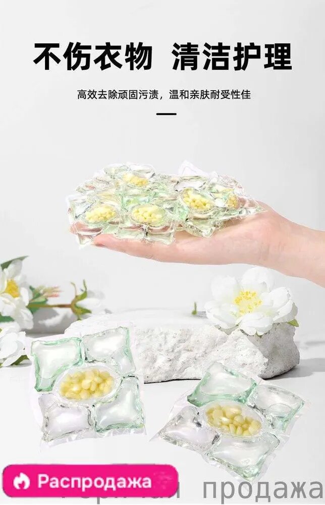 Стиральные капсулы для стирки Laundry Beads 5 в 1 с камелией
