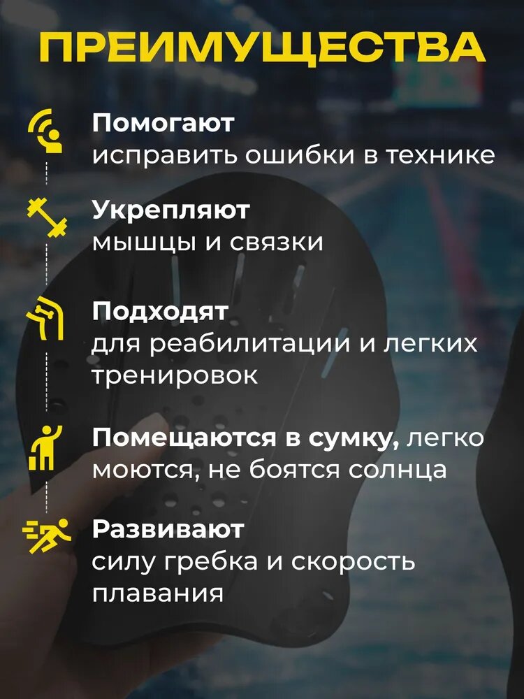 Ласты для рук — фото 1