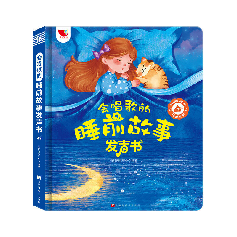 Говорящая игрушка "Сказка на ночь", для мальчиков и девочек, от 0 до 8 лет