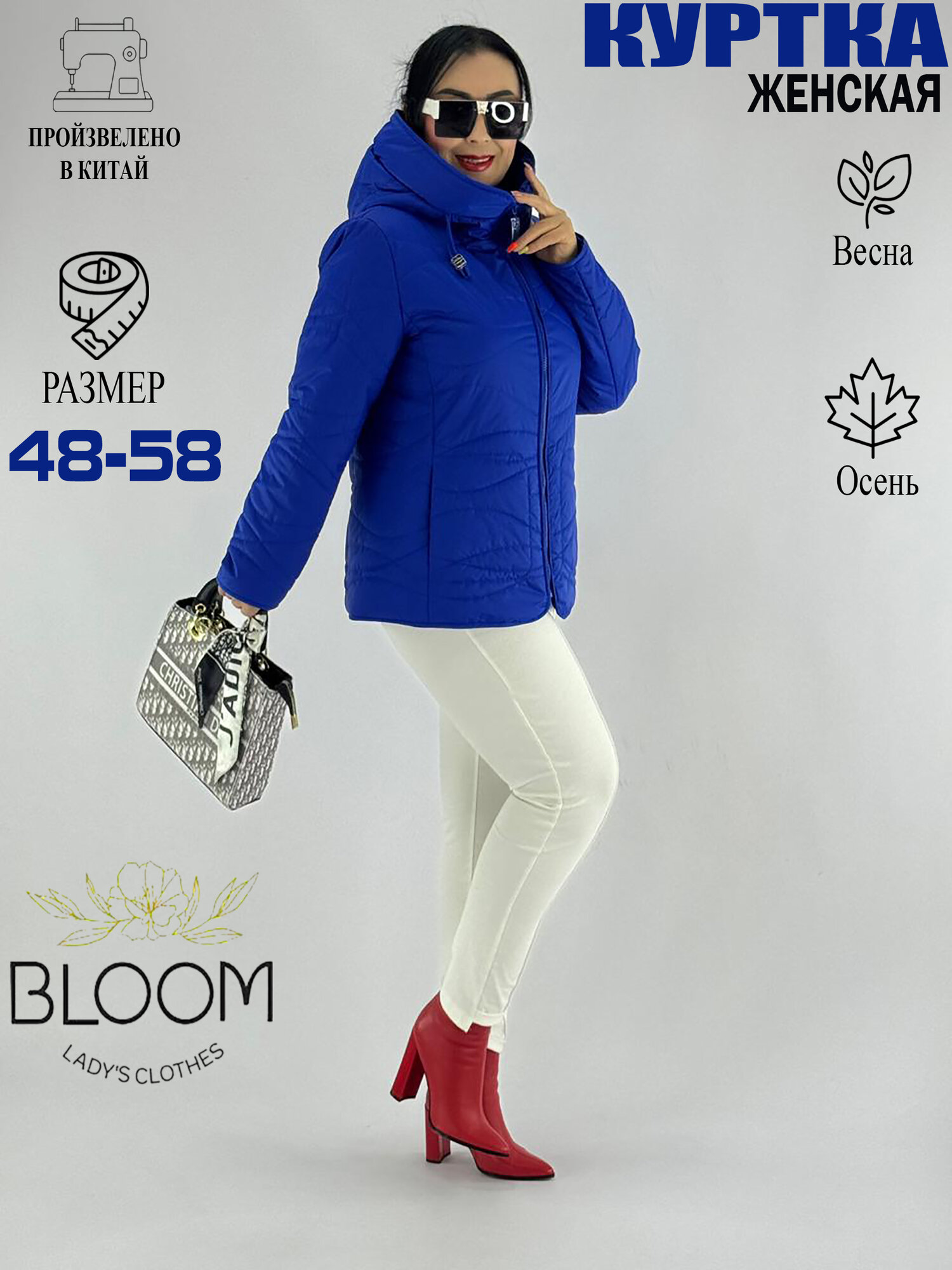 Куртка  2026-2027г