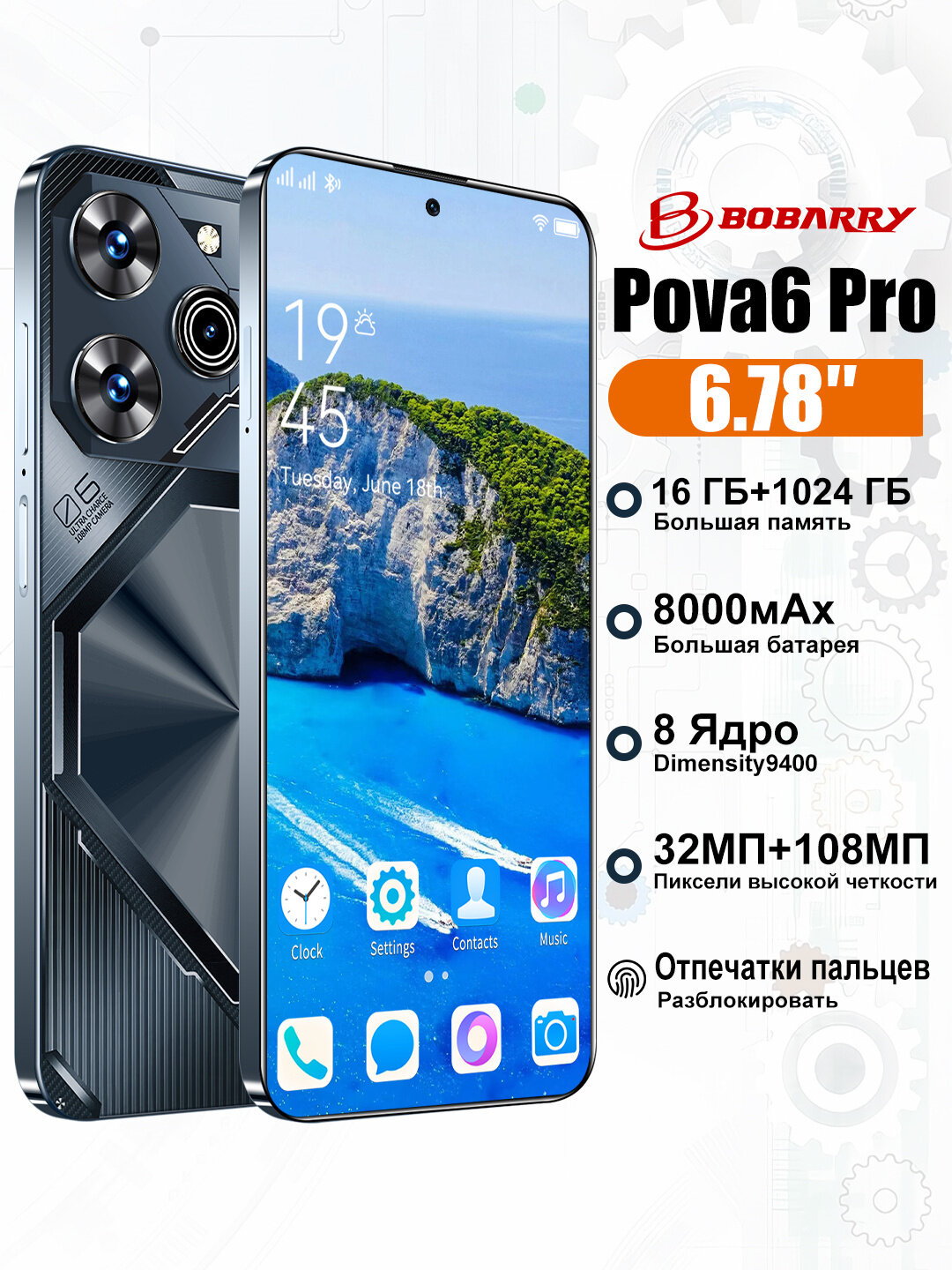Pova 6 Pro Смартфон для фотографии Основная камера 108 Мп Дисплей 6,78 дюйма 16 ГБ ОЗУ / 1 ТБ памяти