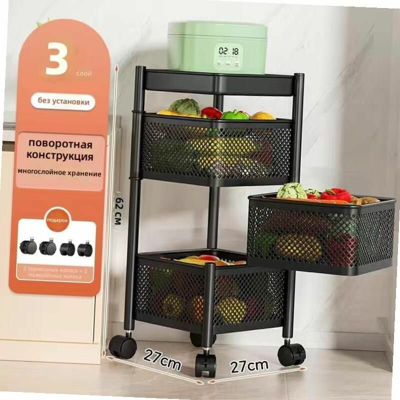 Кухонная вращающаяся подставка для хранения овощей и фруктов, передвижная напольная стойка