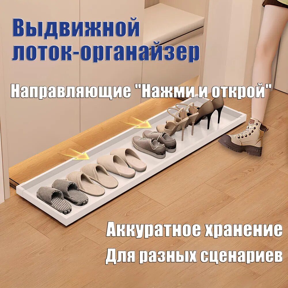 Обувница, Металлический сплав, Металл, 61х31х6 см