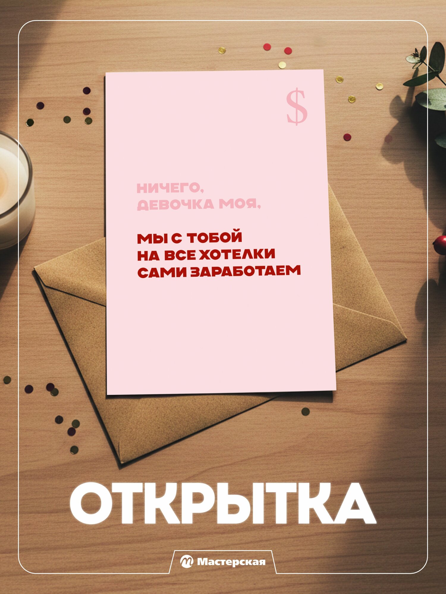 Милая открытка на 14 февраля