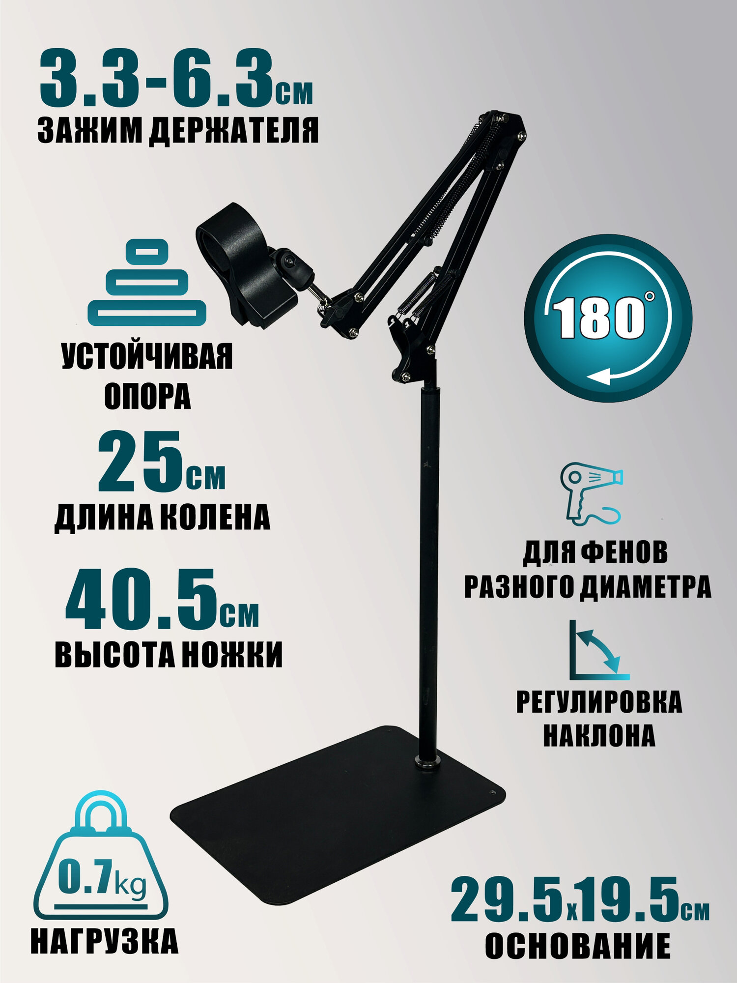 Держатель фена для животных с зажимом прищепкой до 63 мм