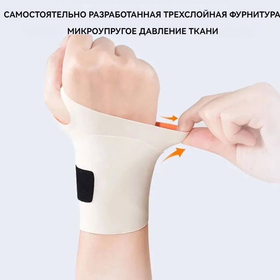 Защита запястья — фото 1